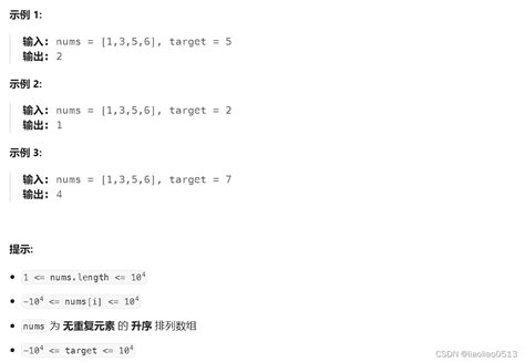 搜索插入位置 Java搜索插入位置 Java Csdn博客