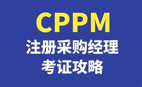行业资讯 采购经理人培训网