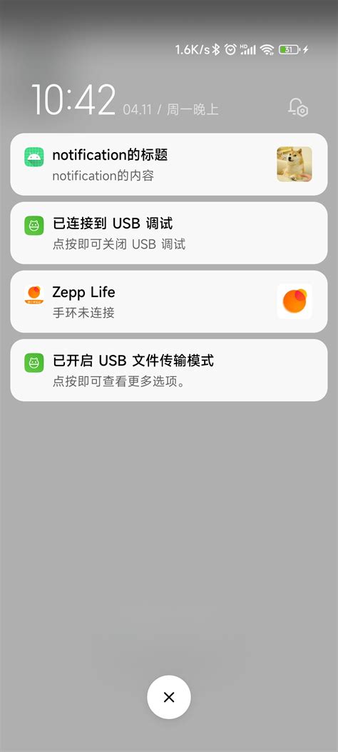 android notification状态栏通知 arenotificationsenabled csdn博客