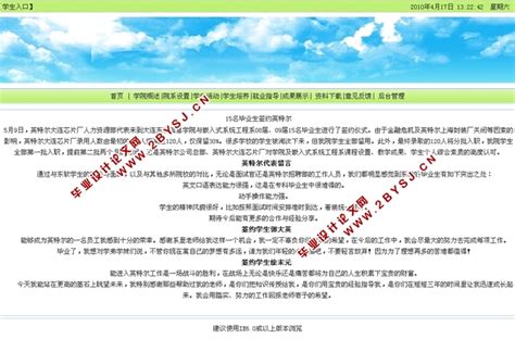 学校网站系统的设计与实现 php mysql php 计算机