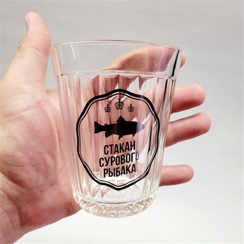 Пьяный граненый стакан с надписью Суровый рыбак, сувенирный прикольный ...