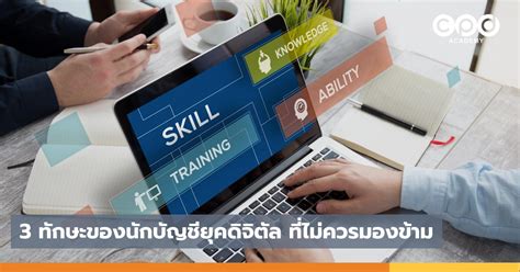 สรุป Cpd บัญชี คืออะไร นักบัญชี ผู้สอบบัญชี ต่างกันอย่างไร