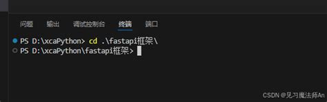 Fastapi安装与运行fastapi 运行 Csdn博客