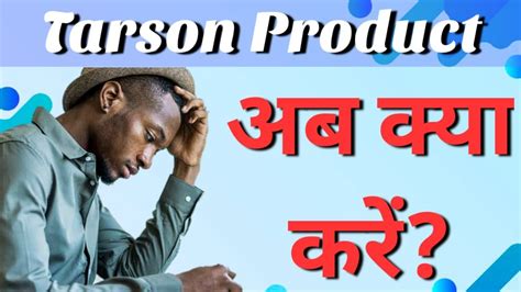 Tarson Product Sell Tarson Product Tardon Product Share Analysis