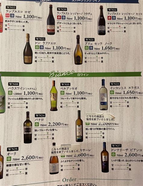 サイゼリヤのワインと料理のペアリング 2｜田邉 公一 🍷 Wine Director