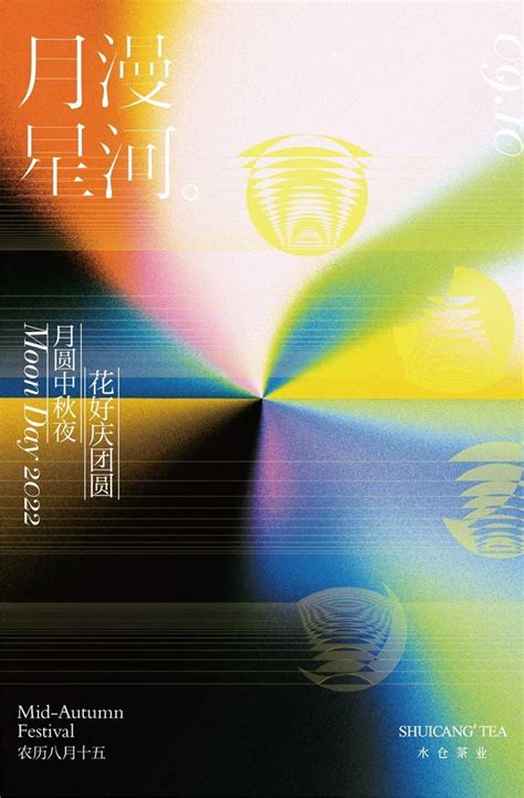 Pin By Yuxiao On 平面海报 Poster Layout Poster Design Graphic Poster