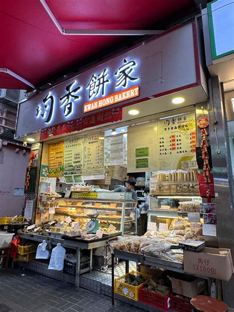 均香餅家的相片 香港深水埗 Openrice 香港開飯喇