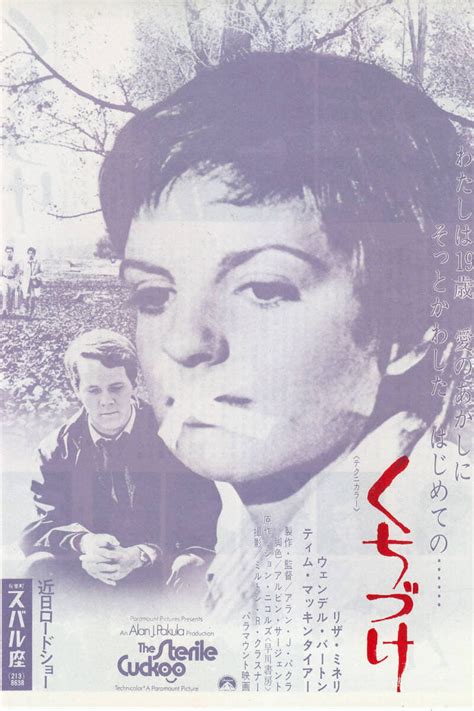 El Cuco Estéril Película 1969