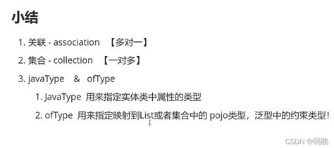 Mybatis Mapper Xml嵌套查询实现联合查询结果映射 开发者社区 阿里云