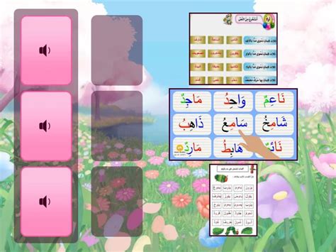 انواع المدود Match Up