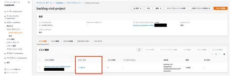 Backlog の Git リポジトリをソースとした Docker イメージのビルドパイプラインを作ってみた Developersio