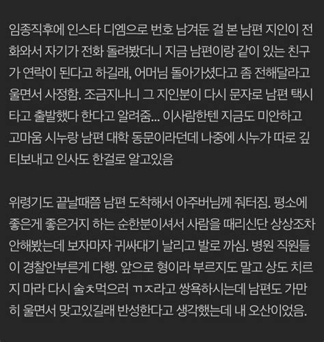 부모님 임종 못지킨게 와이프 탓이라는 남편 유머움짤이슈 에펨코리아