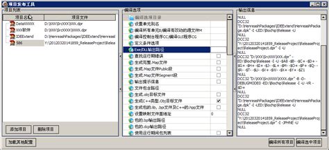 使用delphi 7开发windows记事本应用 csdn博客