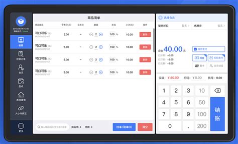 b端系统：高频操作的收银界面设计要点和超多示例 收银页面 csdn博客