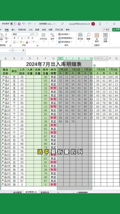 Excel里你会折叠表格吗？超方便！ Excel技巧 Office办公技巧 职场加分技能 文员 Youtube