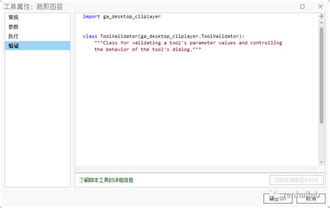 九自定义工具箱ArcGIS Python系列 腾讯云开发者社区 腾讯云