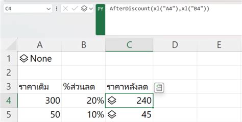 สอนใช Python ใน Excel ตอนท สรางฟงกชนใชเอง Thep Excel