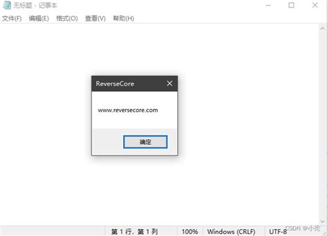 【逆向工程核心原理：代码注入】 Csdn博客