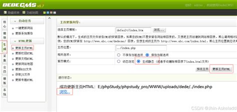 cms getshell漏洞复现 cms漏洞复现 csdn博客