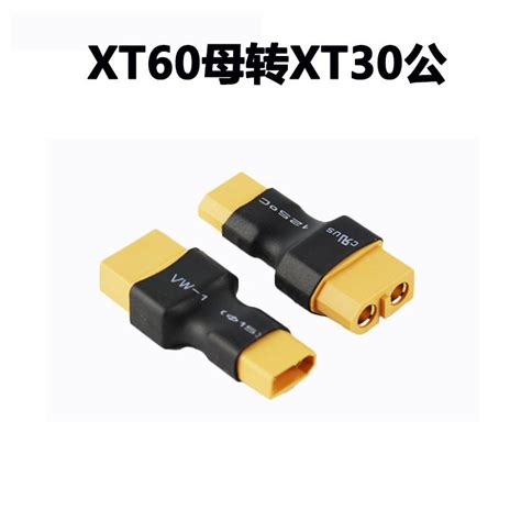 China Customized XT30 To XT60 Adaptor Manufacturers, Factory - KABASI