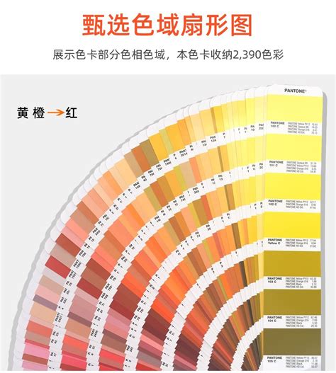 潘通色卡pantone新品发布专色配色指南cu色卡gp1601b新加入224种流行色gp1601b 千通彩色彩管理官网