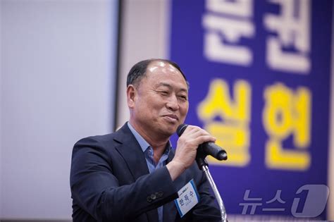 한득수 임실축협조합장 임실군 몫 민주당 Kdlc 공동대표 선출