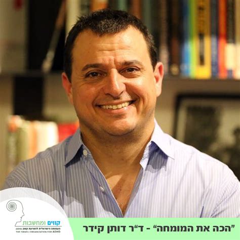 קווים ומחשבות העמותה הישראלית להפרעת קשב Adhd הרבה כעס בלבול ושאלות עלו בימים האחרונים