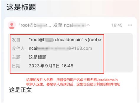 Centos中mail邮件的使用方法(默认配置发送邮件) 我是一名小菜鸟 博客园 Centos中mail邮件的使用方法(默认配置发送邮件) 我是一名小菜鸟 博客园