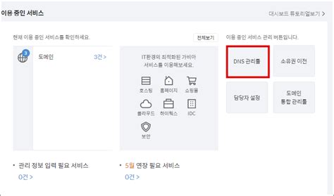 구글 블로그 2차 도메인 연결하기 블로그 스팟 하위도메인 연결하기