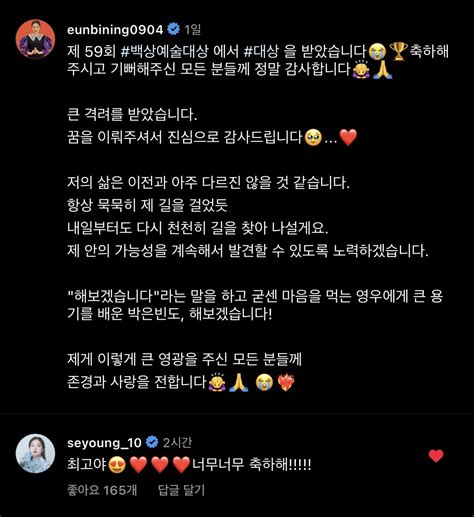 더쿠 박은빈 인스타에 댓글 남긴 이세영