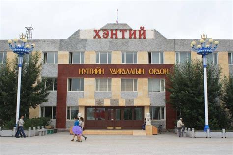 Хэрлэн сум Хэнтий аймаг Home