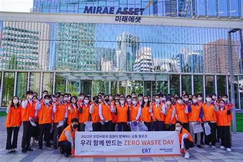 미래에셋증권 Esg 환경캠페인 플로깅 진행