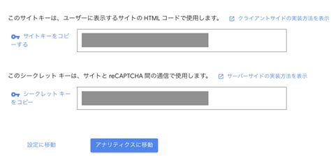 LaravelreCAPTCHA認証を実装する Zakkuriブログ
