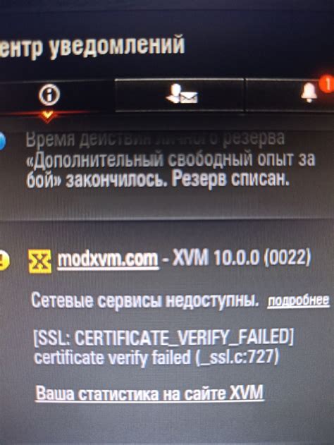 Fixed 10000024 хвм Ssl Certificateverifyfailed Certificate