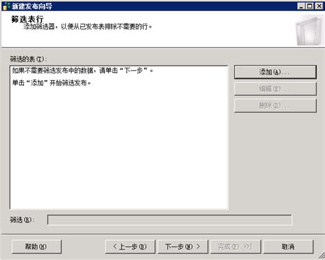 Microsoft Sql Server 双机热备份，实时同步 技术经验 W3xue