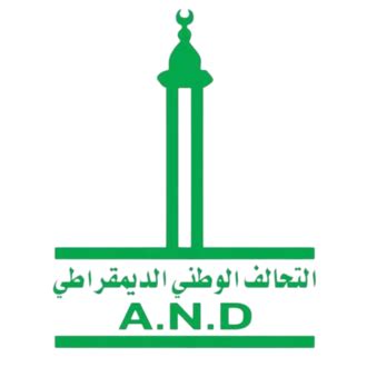 National Democratic Alliance Mauritania Wikipedia