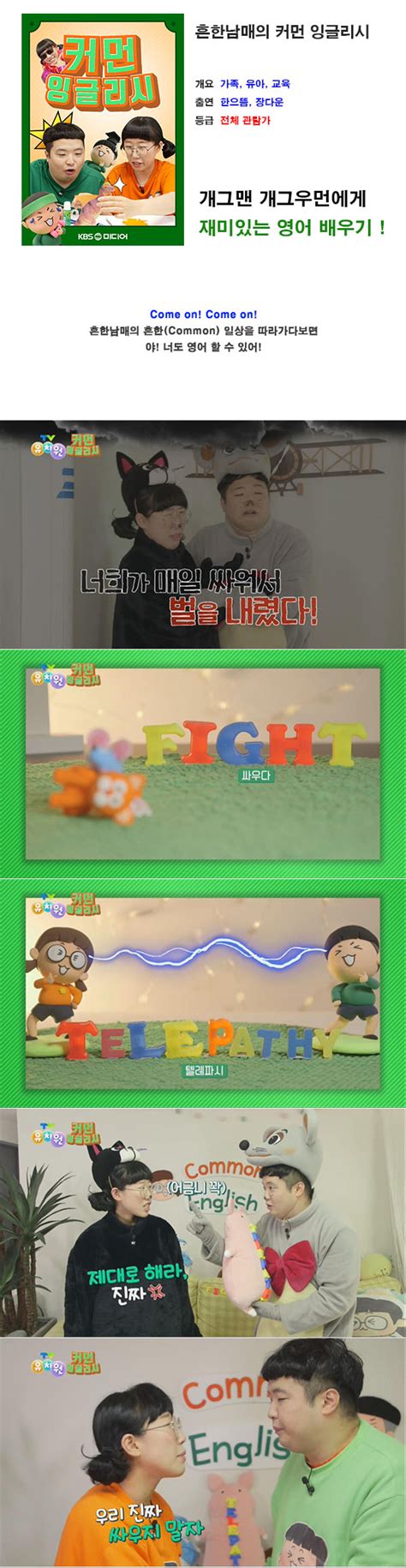 흔한남매의 쉬운 영어 커먼 잉글리시 14화 크리스마스의 악몽