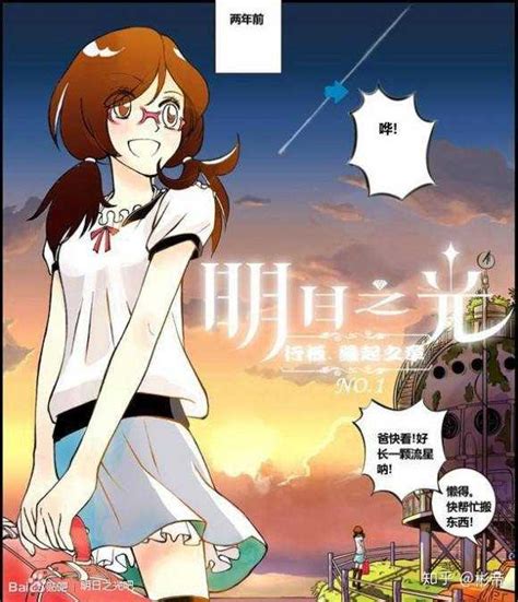 你最喜欢《知音漫客》里的哪一部漫画 知乎