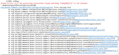 org xml sax saxparseexception； linenumber 1； columnnumber 7； the processing instruction target
