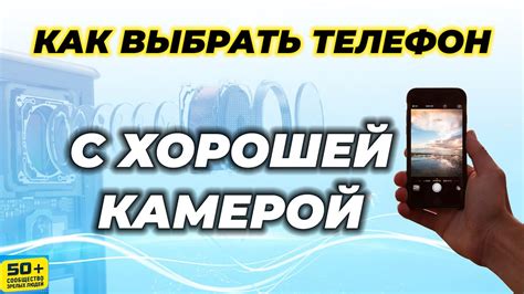 Как выбрать Телефон с ХОРОШЕЙ КАМЕРОЙ - YouTube