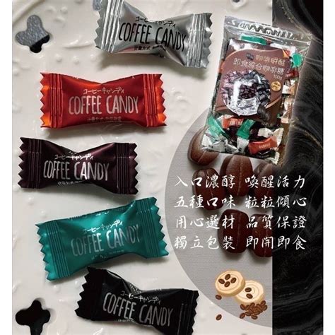 Lv Grade Coffee Chew Up Upgraded Version 5 In 1 Instant Integrated Candy 100g 5 Flavors Mixed