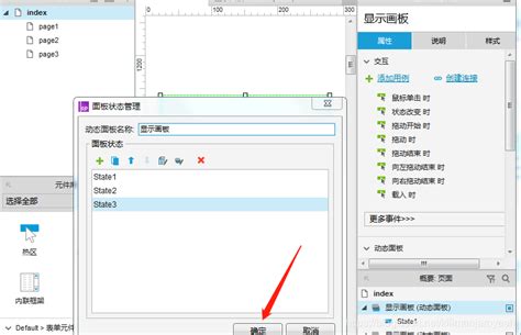 2 axure 如何设施图片自动左右滑动效果 kilimanjaroyeah的博客 csdn博客 axure自动滑动