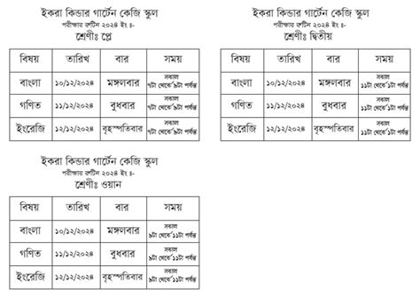 Class Rutin School Pdf Class Rutin School Pdf