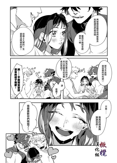 Aka To Ao Futago Kishin No Aisare Himegimi 赤与青——为双子鬼神所爱的公主 Page 41 Nhentai Hentai