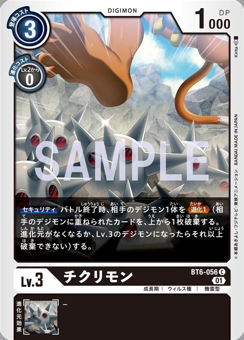 Chikurimon Preview For Digimon Card Game Booster Set 6 Rdigimon
