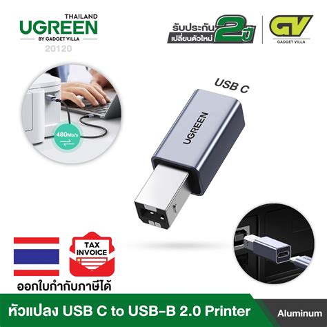 Ugreen รุ่น 20120 Usb B Print Adapter Usb C To Usb B Printer Adapter Scanner Adapter Type B Usb