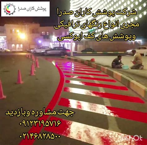 پوشش کاران صدرا