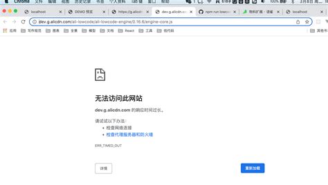 Npm Run Lowcodedev 运行正常，但是demo预览访问超时多图如下 · Issue 76 · Alibabalowcode Engine · Github