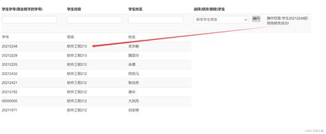 python web开发 flask轻量级web框架实战项目 学生管理系统 pythonflaskweb项目 csdn博客