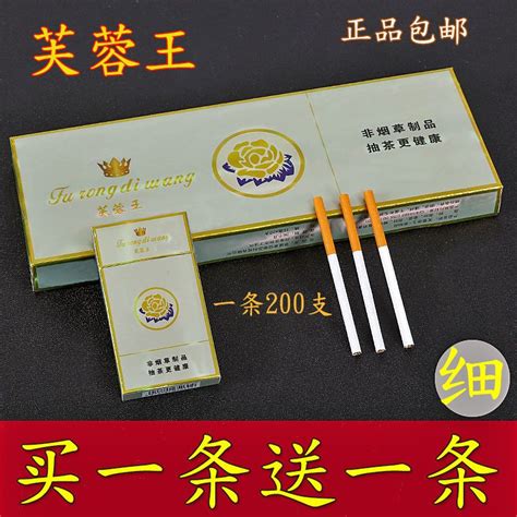 蓝芙蓉王茶烟 蓝芙蓉王 芙蓉王烟品种大全 大山谷图库